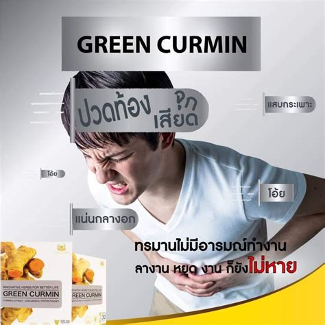 กรดไหลย้อน โรคกระเพาะอาหาร กระเพาะอักเสบ เป็นมานาน แล้วไม่หาย ทรมาน แสบร้อนจุกเสียดบริเวณใต้