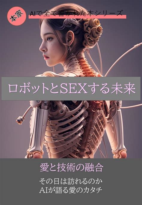 The Future Of Sex With Robots The Fusion Of Love And Technology Ai Written Books A Series