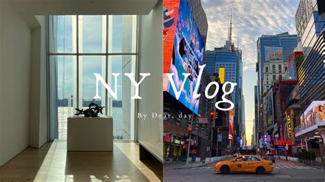 🗽뉴욕 브이로그 혼자 놀기 좋아하는 엄마 이번엔 집돌이 아들 찬스 ️ 워싱턴 스퀘어 파크에서는 음악을 🎵 뉴욕 퓨전 한식 맛집 추천 Ny Vlog Youtube