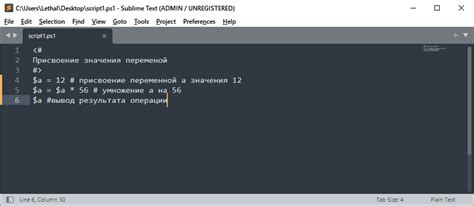Скрипты в Powershell