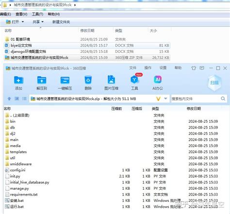 开题报告 Python计算机毕业设计城市交通管理系统的设计与实现附源码 知乎