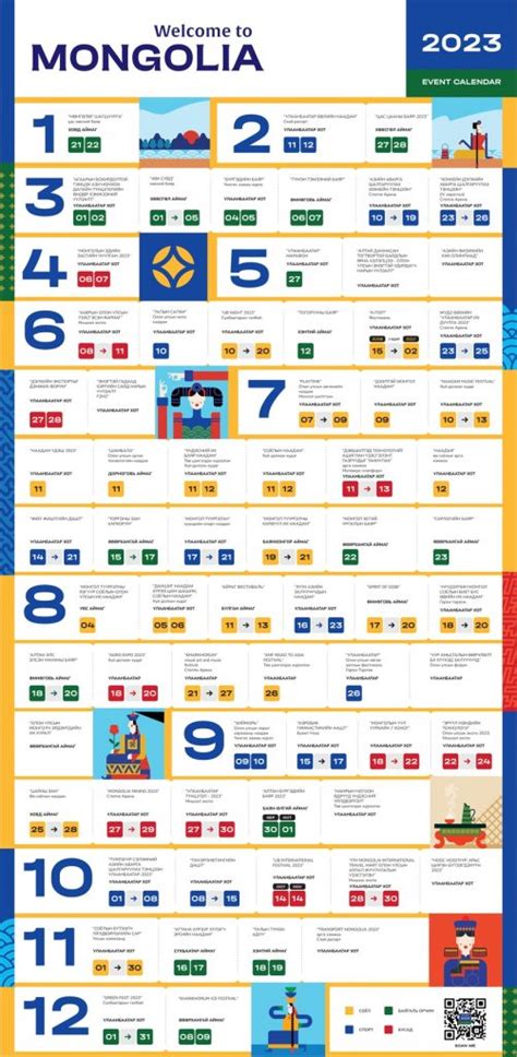2023 ОНД ЗОХИОН БАЙГУУЛАГДАХ АЯЛАЛ ЖУУЛЧЛАЛ СОЁЛ СПОРТЫН АРГА ХЭМЖЭЭНҮҮДИЙН НЭГДСЭН ХУАНЛИЙГ