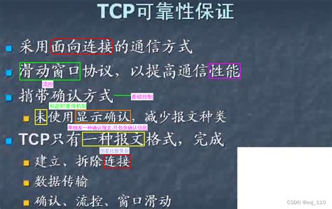 Tcp Ip 三 初探 Csdn博客