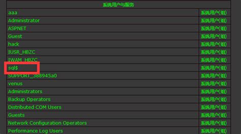 Sql Server数据库提权 Hellobao 博客园