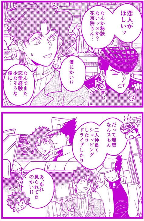 承花 どうして僕にくれるんだい ぼっとんベンツの漫画