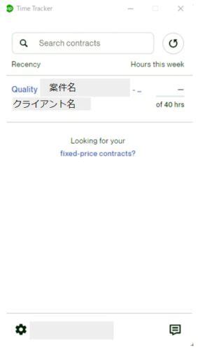 Upwork初心者向け時給制の仕事のやり方を解説