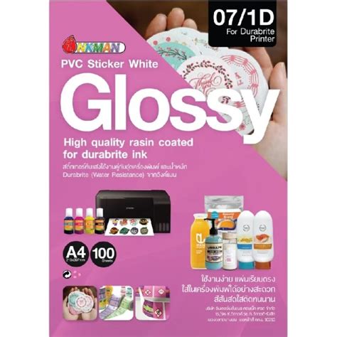 Sticker Pvc Glossy แบบขาวเงา กันน้ำ สำหรับพิมพ์สติกเกอร์ ฉลากสินค้า ขนาด A4 A3 Shopee Thailand