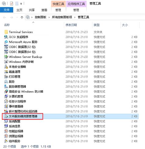 Windows Server 2016如何设置文件屏蔽 纵横云