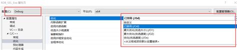 Vs 配置管理器 Debugrelease，x86x64，生成部署vs配置管理器没有x86 Csdn博客