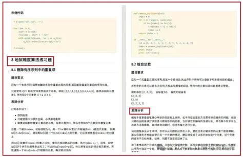 从Python菜鸟到大神的进阶之旅精选 题深度修炼 知乎