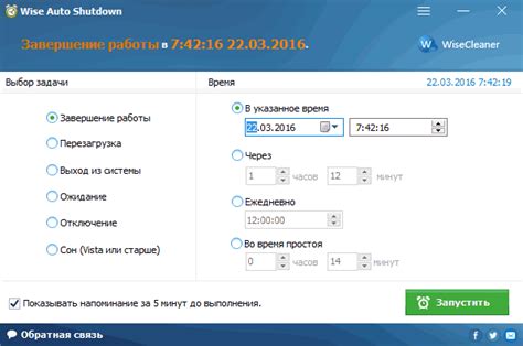 Таймер на выключение компьютера win 10