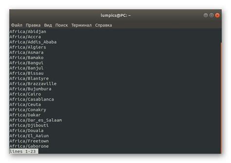 Синхронизация на времето в Linux