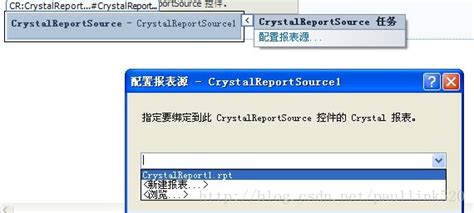 一起学习水晶报表之【如何实现web网页显示水晶报表和绑定数据】（课程1）水晶报表怎么展示在web Csdn博客