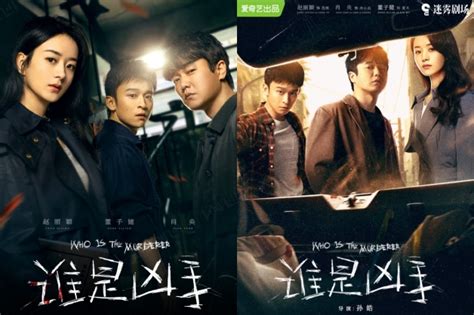 陸劇《誰是兇手》7大看點！董子健×肖央師徒攜手破案，「趙麗穎」首度挑戰懸疑劇！ 誰是兇手、陸劇、趙麗穎、董子健、肖央 影劇星聞