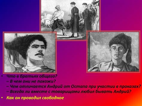 Н В Гоголь «Тарас Бульба Отец и сыновья презентация онлайн