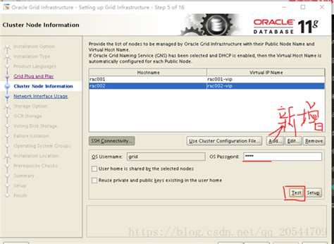 oracle集群配置（注：根据网上资料自行搭建成功步奏总结） oracle集群部署 csdn博客