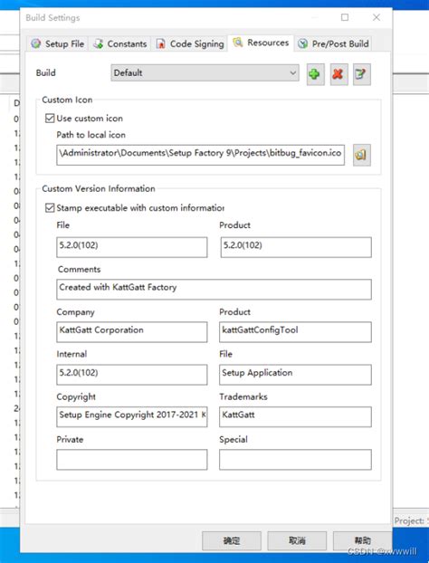 使用setupfactory打包流程 csdn博客