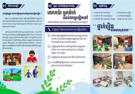 វឌ្ឍនៈសាលាភាសាខ្មែរ បង្កើតដោយកូនខ្មែរក្នុងបរិបទថ្មី មានគន្លឹះបង្រៀនកុមារអោយឆាប់ចេះ អាន