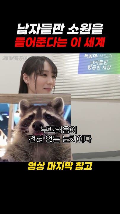 남자라면 한 번쯤 해본다는 상상 Youtube