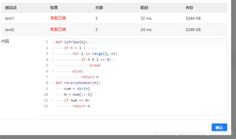 6 5 打印指定范围内的全部回文素数（高教社，《python编程基础及应用》习题8 7） 6 分 Python打印指定范围内的全部回文素数python Csdn博客