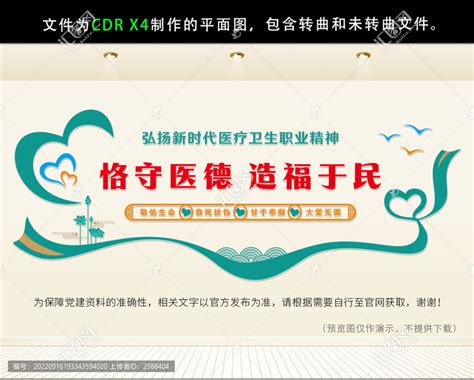 医院文化墙医疗卫生业展板宣传展板模板设计模板汇图网