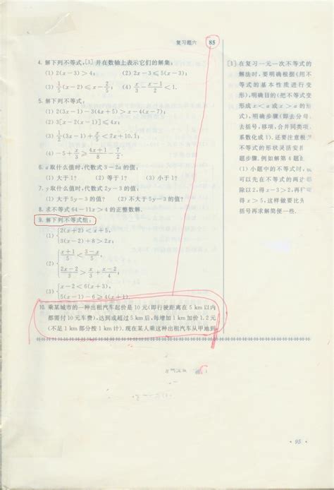 湖北宜昌九中退休教师呼吁纠正21年前人教社数学教材的某处错误 知乎
