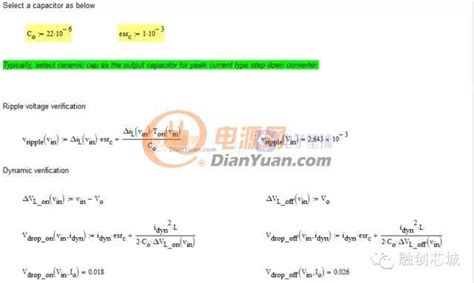 峰值电流型buck的mathcad计算 电源网