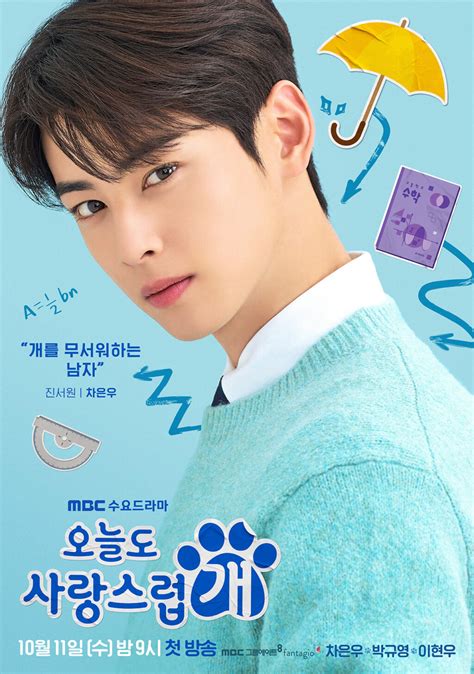 ชาอึนอูcha Eun Woo พัคกยูยองpark Gyu Young และอีฮยอนอูlee Hyun