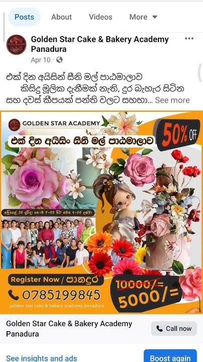 එක් දින අයිසින් සීනි මල් පාඨමාලාව කිසිදු මූලික දැනීමක් අවශ්‍ය නොවේ Youtube