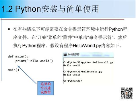 页Python系列PPT分享一基础知识 页 腾讯云开发者社区 腾讯云