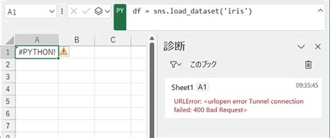 Power Queryで取得したデータからpython In Excelのペアプロットを作成するpythonpython In Excelの使い方