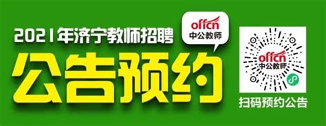 招聘各科教師若干人！專科起報！五險一金！提供住宿！ 壹讀