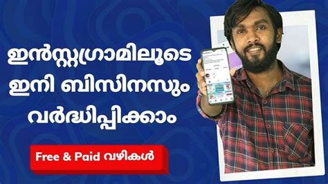 Instagram Ads In Malayalam How To Do Instagram Promotions In 2021