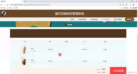 基于springbootvueuniapp的星巴克咖啡店管理系统的详细设计和实现源码lw部署文档讲解等 阿里云开发者社区