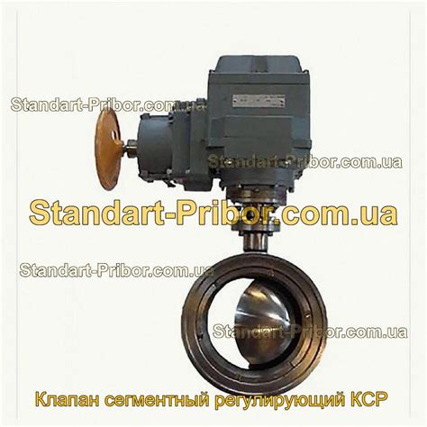 ⭐ Клапан сегментный регулирующий КСР Низкие цены На складе в наличии