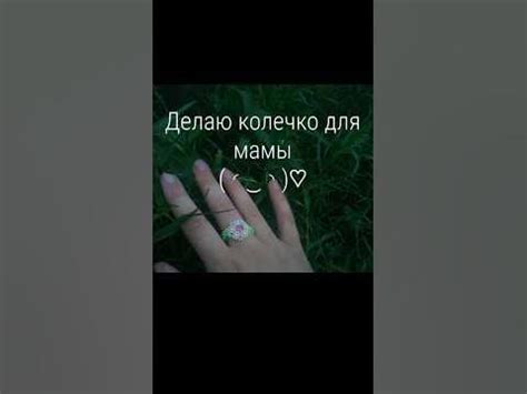 Кольцо с цветочками для мамы ️ #бисер #бисероплетение #идеи #подарок # ...