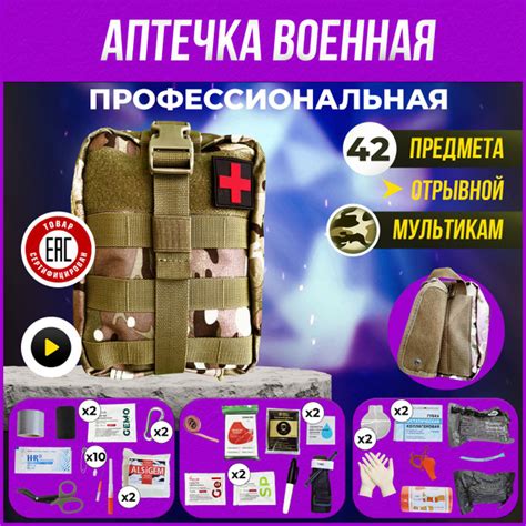 Аптечка тактическая укомплектованная военная мультикам - купить с ...