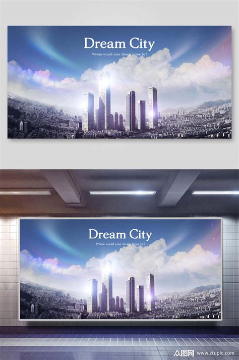 城市宣传海报素材 城市素材海报 第8页 大山谷图库