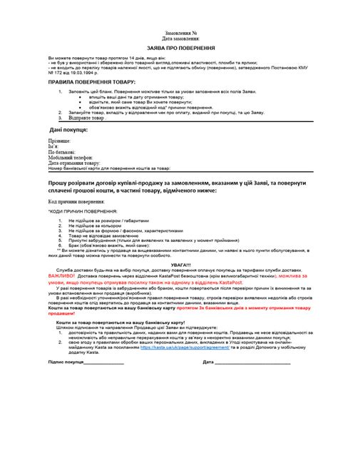 Blank Return Marketplace 2 Pdf Blank Return Marketplace 2 Pdf