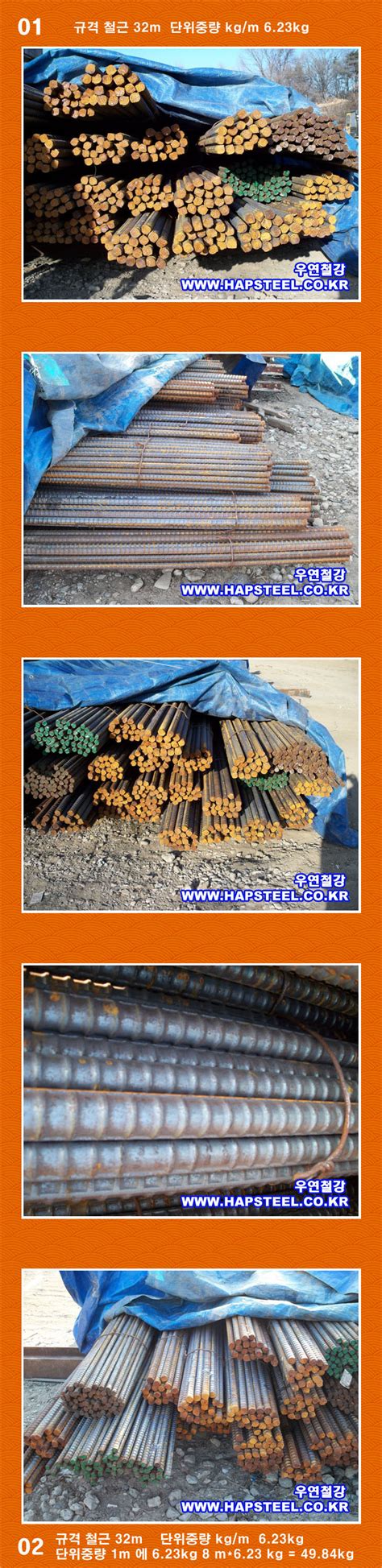 우연철강 H빔z 파일철근중고빔건축빔중고철근매매전문 중고철근토막철근h빔h Beam빔압연재압연재료압연재 철근압연파이프압연빔압연시트파일강관파일