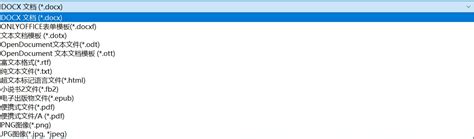 DOC 与 DOCX有什么区别如何转换 ONLYOFFICE 博客