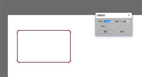 Ps圆角矩形工具使用方法 知乎