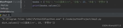 Python04 For In 、while In、列表、交叉赋值、元组、字典、集合（set）、公共方法、列表推导式、集合推导式、字典推导式