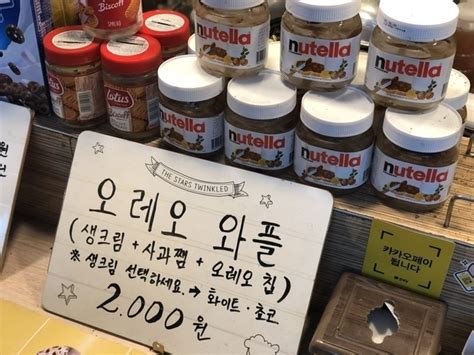 존맛탱 오레오 와플 뉴스트림