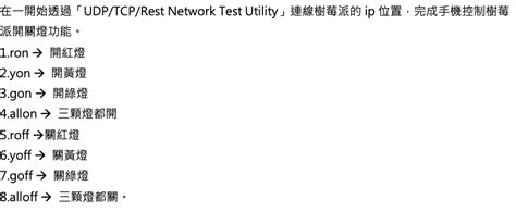 Github Colettehsuraspberrypisocket