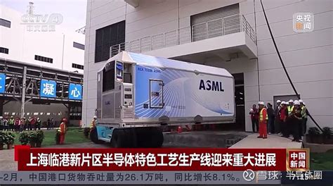 央视新闻报道积塔半导体重大进展 近日据央视新闻报道位于 上海临港 新片区的上海市重点工程积塔半导体特色工艺生产线建设项目迎来重要的