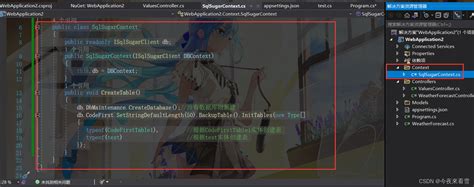 Net6 下 Sqlsugar迁移创建表以及生成实体类 Sqlserver数据库sqlsugar生成实体类 Csdn博客