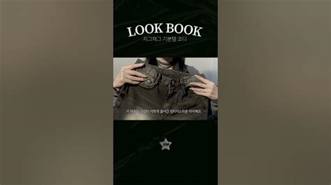 💗지그재그 기본템 추천 1탄💗 Shorts Youtube