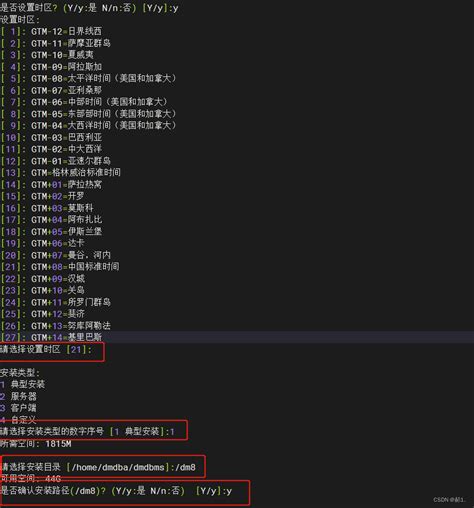 达梦数据库安装教程 Csdn博客 达梦数据库安装教程 Csdn博客