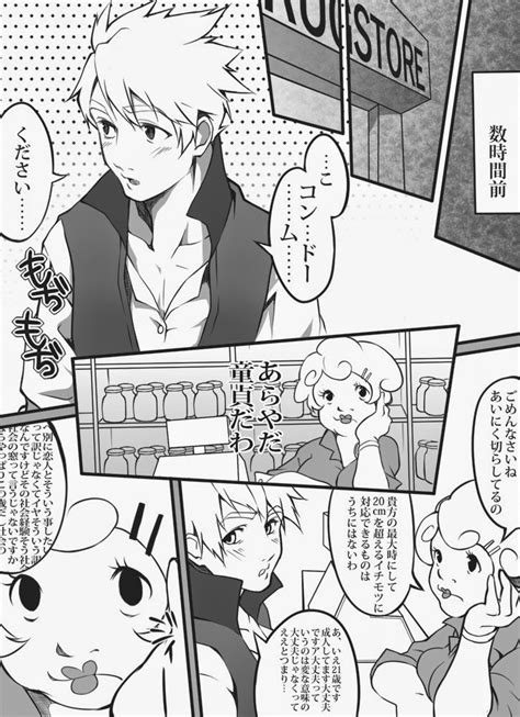 Tales Of The Abyss Dj Virginity Strength Jp Myreadingmanga